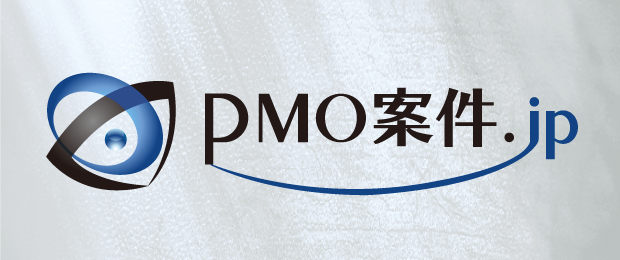 PgMOとは？PMOとの違いからその役割・案件を説明してみた|コンサルファームやコンサル業界の情報サイト | コンサルのあんなこと、こんなこと